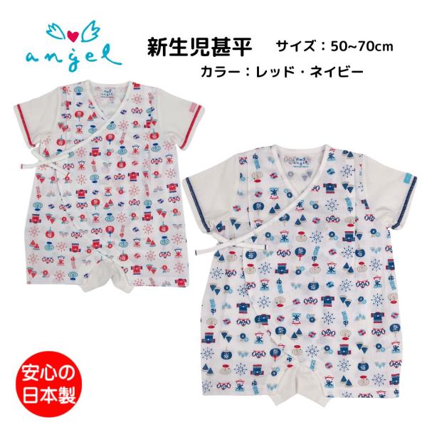商品発送元：ＡＮＧＥＬ ＳＴＯＲＥキッズ・ベビー・マタニティ、ベビー、洋品洋服・帽子・水着・雨具、カバーオール商品の特徴和柄の甚平を着て、お祭りデビュー！・素材は柔らかいダブルガーゼ。洗うたびにやわらかな風合いに・・・・「風鈴」や「スイカ」...