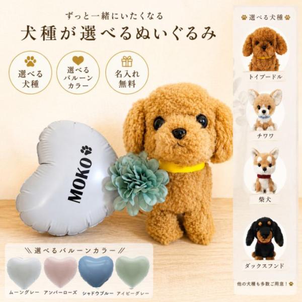 商品発送元：aninkle☆最短出荷はご注文日＋1〜2日☆受取日時指定はご注文日＋３日以降☆名入れ、メッセージ、指定日時は備考欄にご記入くださいキッズ・ベビー・マタニティ、キッズ、おもちゃ、ぬいぐるみ、動物一般犬好き プレゼント 名入れ無料...