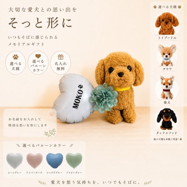商品発送元：aninkle☆最短出荷はご注文日＋1〜2日☆受取日時指定はご注文日＋３日以降☆名入れ、メッセージ、指定日時は備考欄にご記入くださいキッズ・ベビー・マタニティ、キッズ、おもちゃ、ぬいぐるみ、動物一般ペットロス 犬 ぬいぐるみ 名...