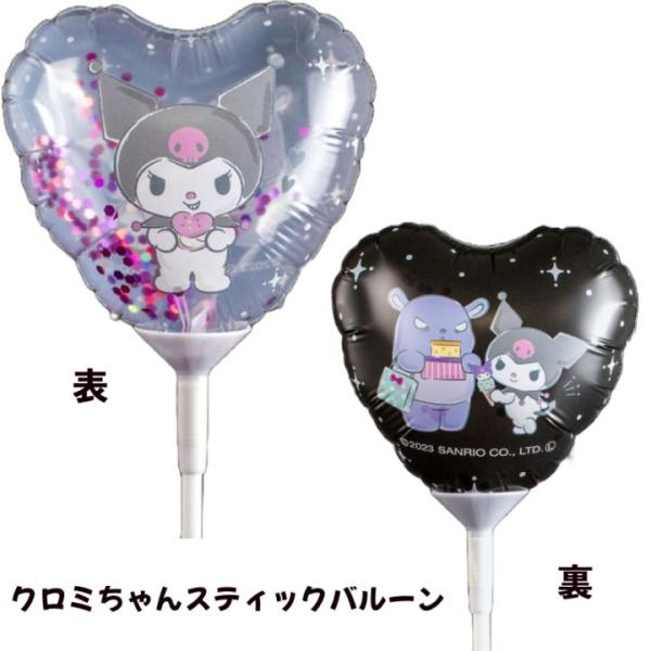 商品発送元：aninkle☆10時までのご注文で当日出荷 （休業日の場合は翌営業日出荷） ☆送料無料 ●日時指定不可 ※当店定休日：土日祝・12/8おもちゃ・ホビー・ゲーム、パーティー・イベント用品・販促品、パーティー・イベント用品★クロミ...