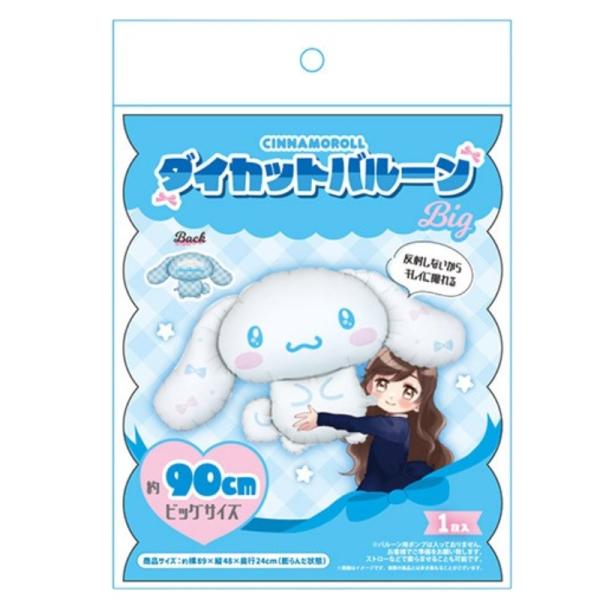 商品発送元：aninkle☆10時までのご注文で当日出荷 （休業日の場合は翌営業日出荷） ☆送料無料 ●日時指定不可 ※当店定休日：土日祝おもちゃ・ホビー・ゲーム、パーティー・イベント用品・販促品、パーティー・イベント用品【送料無料＆当日発...