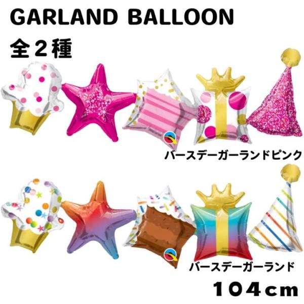 商品発送元：aninkle☆10時までのご注文で当日出荷 （休業日の場合は翌営業日出荷） ☆送料無料 ●日時指定不可 ※当店定休日：土日祝・12/8おもちゃ・ホビー・ゲーム、パーティー・イベント用品・販促品、パーティー・イベント用品★ バー...