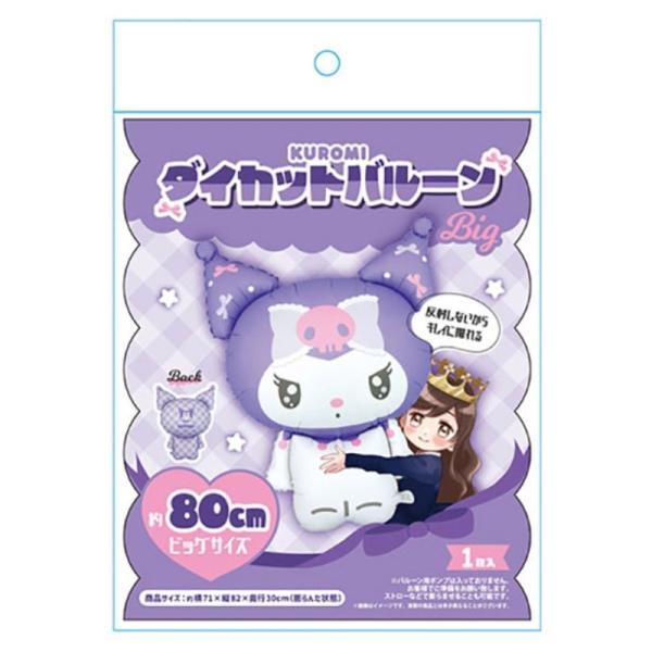 商品発送元：aninkle☆10時までのご注文で当日出荷 （休業日の場合は翌営業日出荷） ☆送料無料 ●日時指定不可 ※最短発送日2026/3/25おもちゃ・ホビー・ゲーム、パーティー・イベント用品・販促品、パーティー・イベント用品クロミの...