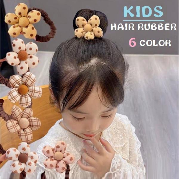 商品発送元：BAOBAOキッズ・ベビー・マタニティ素材：綿　ポリエステル※キッズ立体お花のカラフルヘアゴム（ヘアアクセサリー）※大きめのお花がポイント、さらに華やかに演出してくれる！※お団子ちゃんやハーフアップ等、どんなヘアスタイルでも可愛...