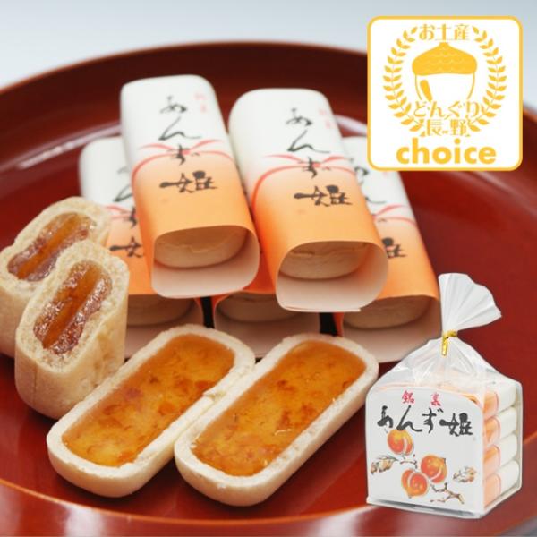 商品発送元：信州長野のおみやげ｜お土産どんぐり長野1箱12個入フード・菓子、スイーツ・和菓子あんず姫12個入【信州長野のお土産】杏の生ゼリーを、種菓子に忍ばせた、ひとくちサイズの最中です。ほのかな酸味が気品高き代表銘菓としてご賞賛頂いており...