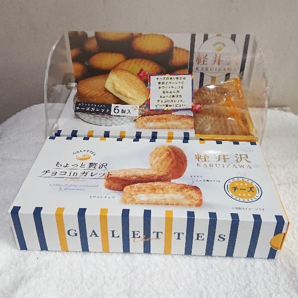 商品発送元：信州長野のおみやげ｜お土産どんぐり長野フード・菓子、スイーツ・和菓子、ケーキ軽井沢チーズちょこっと贅沢チョコinガレットチーズの香り豊かな厚焼きガレットでホワイトチョコを包み込んだちょっと贅沢なチョコinガレットです。内容量／6...