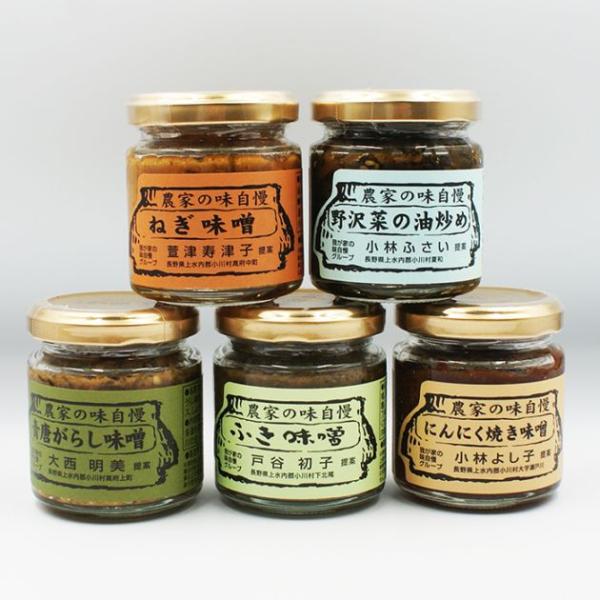 商品発送元：信州長野のおみやげ｜お土産どんぐり長野フード・菓子、調味料、みそ小川の庄 農家の味自慢5種 各90g（ふき味噌、青唐辛子味噌、にんにく焼き味噌、ねぎ味噌、野沢菜の油炒め） 信州長野のお土産信州長野のお土産小川の庄人気の農家の味自...