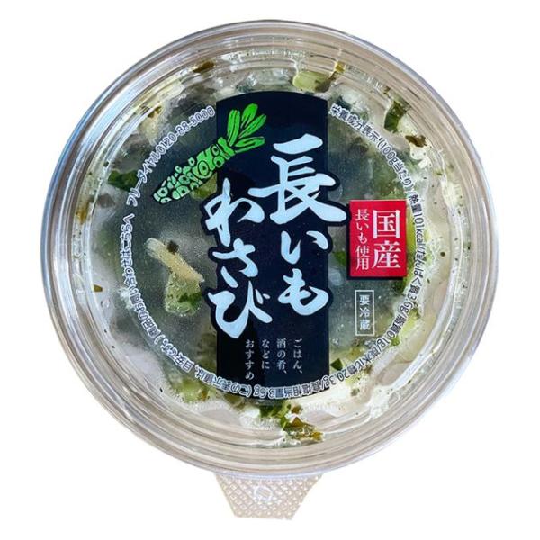 商品発送元：信州長野のおみやげ｜お土産どんぐり長野フード・菓子、キムチ・漬け物・梅干し、漬け物【クール配送】国産長いも使用 長いもわさび×3個　信州長野のお土産テレビでも紹介！しゃきしゃきの国産長いも食感とわさびの辛さがあとを引く美味しさ、...
