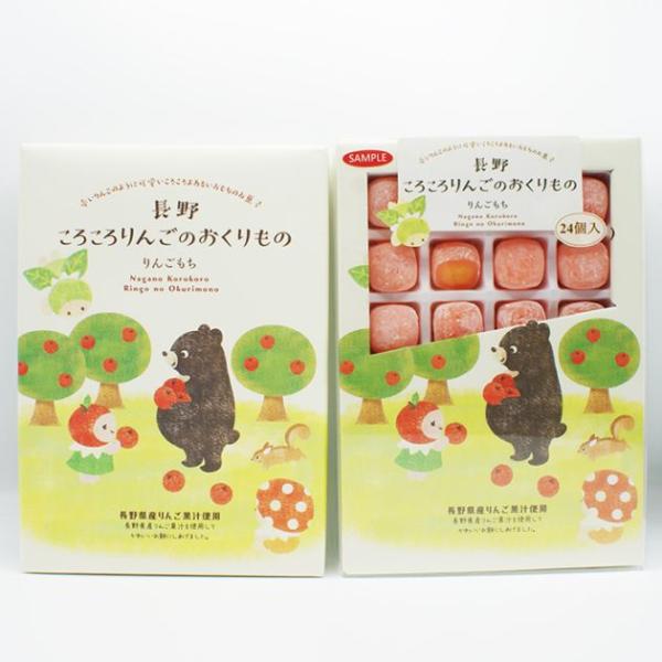 商品発送元：信州長野のおみやげ｜お土産どんぐり長野フード・菓子、スイーツ・和菓子、ケーキ長野ころころりんごのおくりもの りんごもち（信州長野のお土産 お菓子 和菓子 りんご餅 大福 餅菓子）長野県産りんご果汁使用、赤いりんごのように可愛いこ...