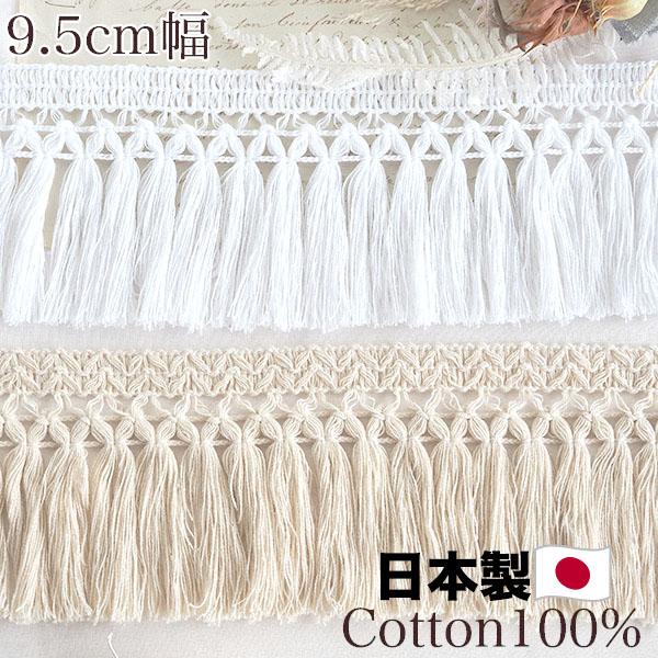 商品発送元：bistarai家電・AV機器・カメラSIZE幅9.5cm×20cm（20cm単位での販売なので1mお買い求めの場合はお買い物かごの個数を5としてください）MATERIALコットン100％