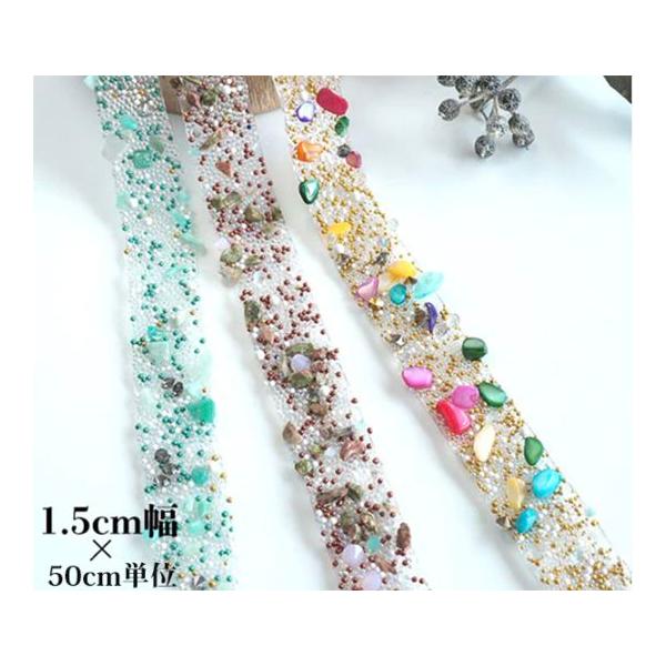 商品発送元：bistaraiおもちゃ・ホビー・ゲーム、手芸・クラフト、裁縫SIZE○幅1.5cm前後 ×50cm単位MATERIALプラスチックビーズ　ポリエステル　ナイロンビニール