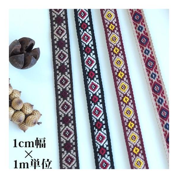 商品発送元：bistaraiおもちゃ・ホビー・ゲーム、手芸・クラフト、裁縫SIZE幅1cm前後×100cm（１m単位での販売なので2mお買い求めの場合はお買い物かごの個数を２としてください）MATERIALポリエステル