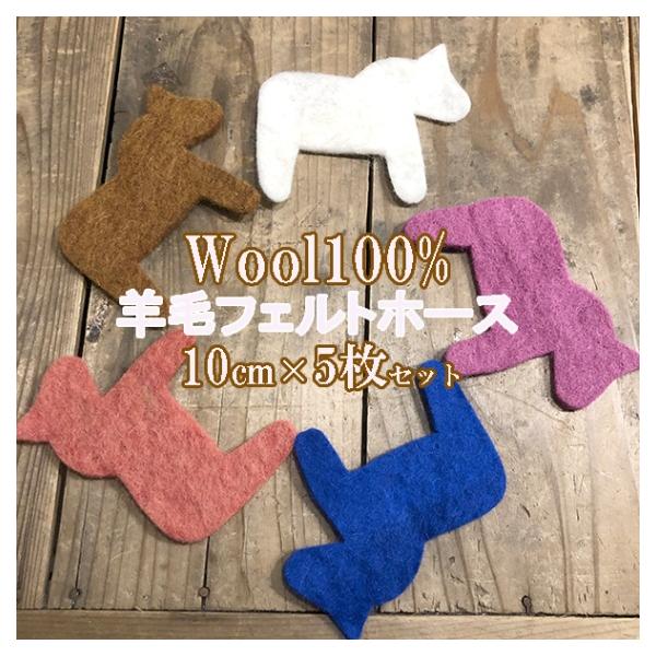 商品発送元：bistarai穴あけオプションをご希望の方は必ず備考欄にリクエストをご記入くださいおもちゃ・ホビー・ゲーム、手芸・クラフト、クラフトSIZE１０ｃｍ×9cm　厚み5mm前後　5枚セット/穴あけオプションをご希望の方は必ず備考欄...
