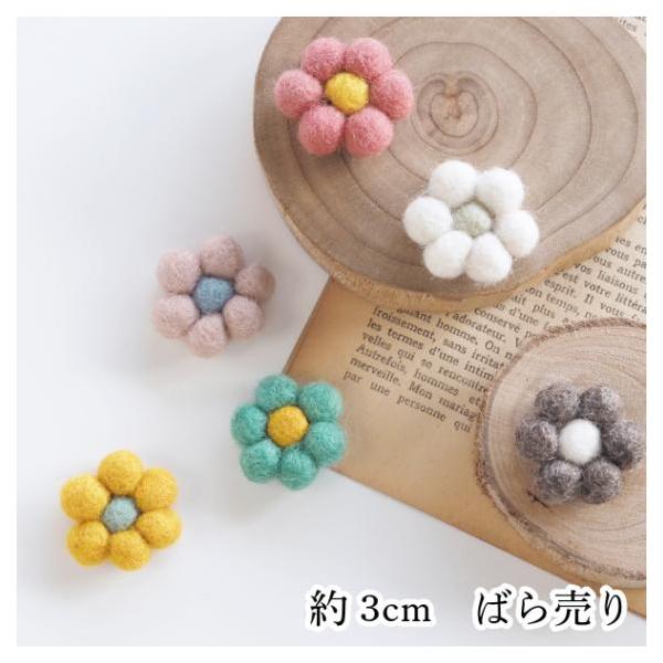 商品発送元：bistaraiおもちゃ・ホビー・ゲーム、手芸・クラフト、クラフトSIZE高さ1cm前後　直径3ｃｍ前後MATERIAL羊毛１００％　ネパール製ATTENTION1個単位の金額となります