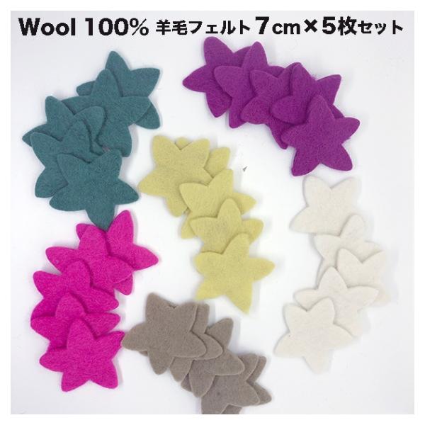 商品発送元：bistarai穴あけオプションご利用の方は必ず備考欄にリクエストをご記入くださいおもちゃ・ホビー・ゲーム、手芸・クラフト、クラフトSIZE７ｃｍ×厚み5mm前後5枚/穴あけオプションをご希望の方は必ず備考欄にリクエストをご記入...