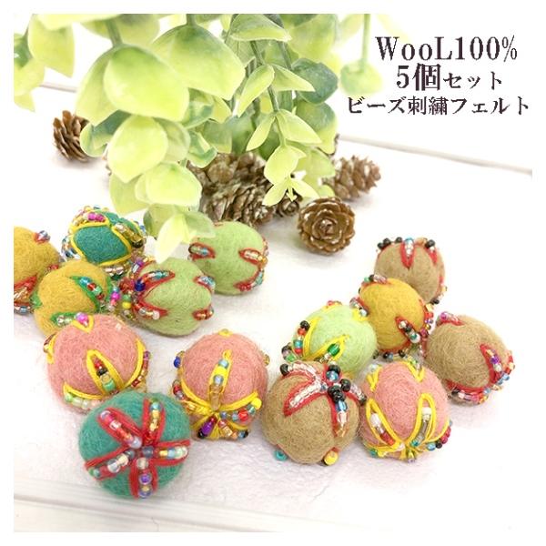 商品発送元：bistaraiおもちゃ・ホビー・ゲーム、手芸・クラフト、クラフトSIZE直径2ｃm前後 厚み2cm前後MATERIALウール100％　ネパール製