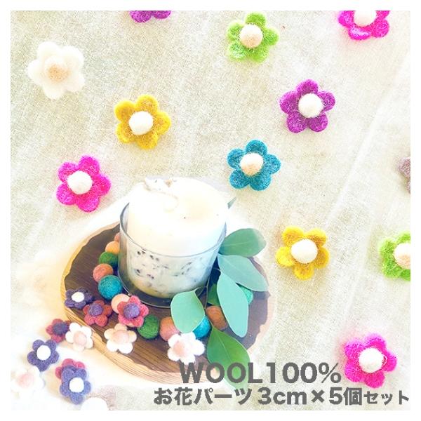 商品発送元：bistaraiおもちゃ・ホビー・ゲーム、手芸・クラフト、クラフトSIZE直径3cm厚み1cm-2cm前後　5個セットMATERIALウール100％　ネパール製