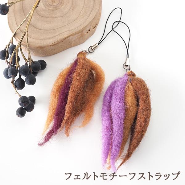 商品発送元：bistaraiファッション・ブランド、レディース・婦人服SIZEしっぽモチーフ9cm前後　ストラップ全長16cm前後 MATERIALウール+ストラップ金具