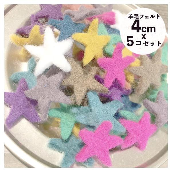 商品発送元：bistaraiおもちゃ・ホビー・ゲーム、手芸・クラフト、クラフトSIZE直径3.5cm前後　厚み5mm前後　5個セットMATERIALウール100％　ネパール製