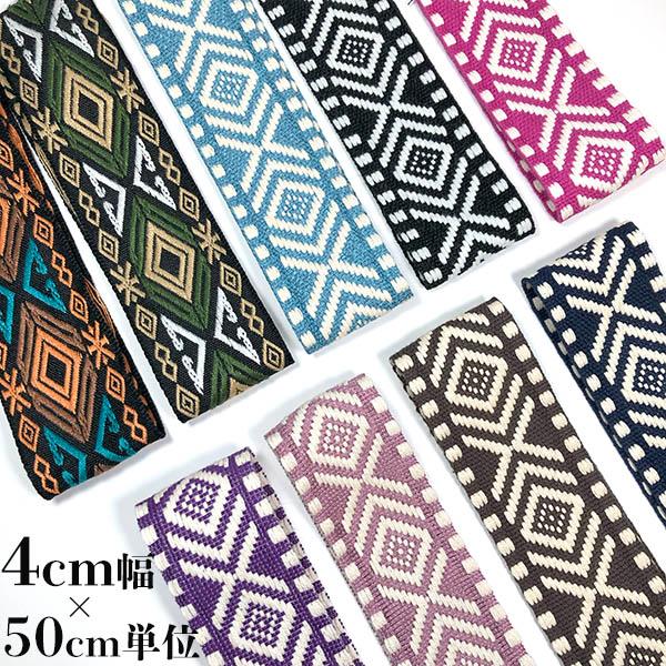 商品発送元：bistaraiおもちゃ・ホビー・ゲーム、手芸・クラフト、裁縫SIZE4cm前後×50cm（50cm単位での販売なので2mお買い求めの場合はお買い物かごの個数を4としてください）MATERIALポリエステル　レーヨン