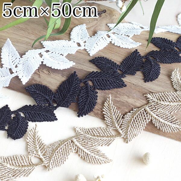 商品発送元：bistaraiおもちゃ・ホビー・ゲーム、手芸・クラフト、その他材料SIZE幅5ｃｍ（最大値）×50ｃｍ単位MATERIALポリエステル