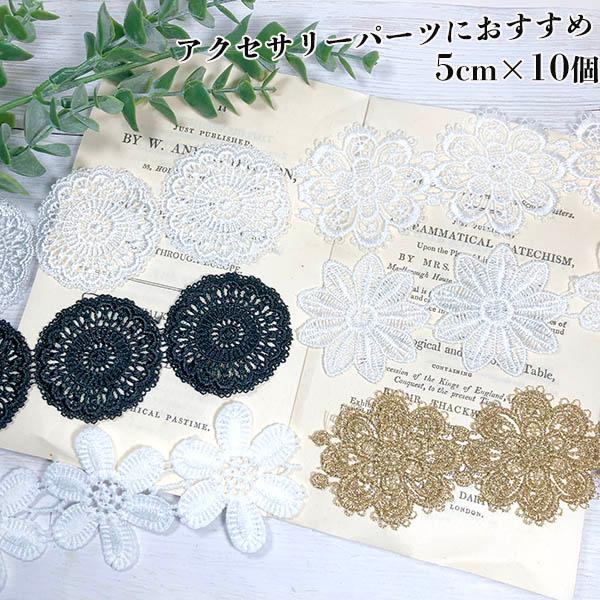 商品発送元：bistaraiおもちゃ・ホビー・ゲーム、手芸・クラフト、その他材料SIZE幅5ｃｍ（お花サイズ5cm前後）×50ｃｍ単位（約10個分）MATERIALポリエステル