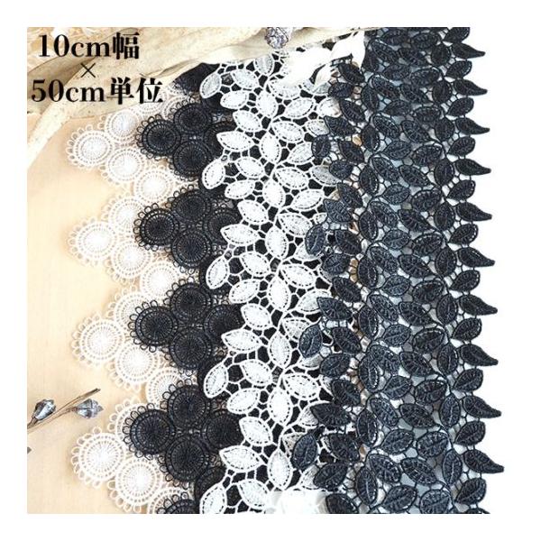 商品発送元：bistaraiおもちゃ・ホビー・ゲーム、手芸・クラフト、その他材料SIZE幅(最大幅）10cm×50cm単位MATERIALポリエステル