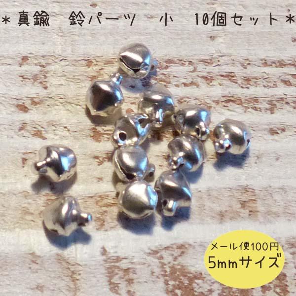 商品発送元：bistaraiおもちゃ・ホビー・ゲーム、手芸・クラフト、ボタンSIZE直径５ｍｍ前後MATERIAL真鍮　10個セット