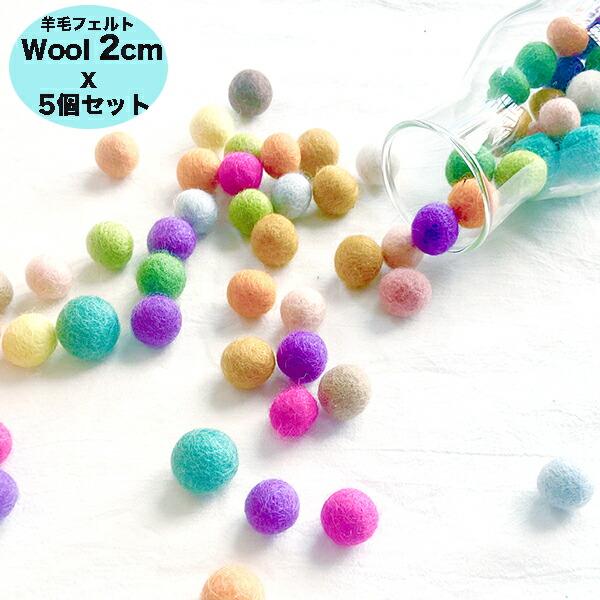 商品発送元：bistarai入荷のたびに多少色味が異なる場合がございます。おもちゃ・ホビー・ゲーム、手芸・クラフト、クラフトSIZE直径2cmから2.5ｃｍ前後　厚み2cm前後MATERIALウール100％　ネパール製