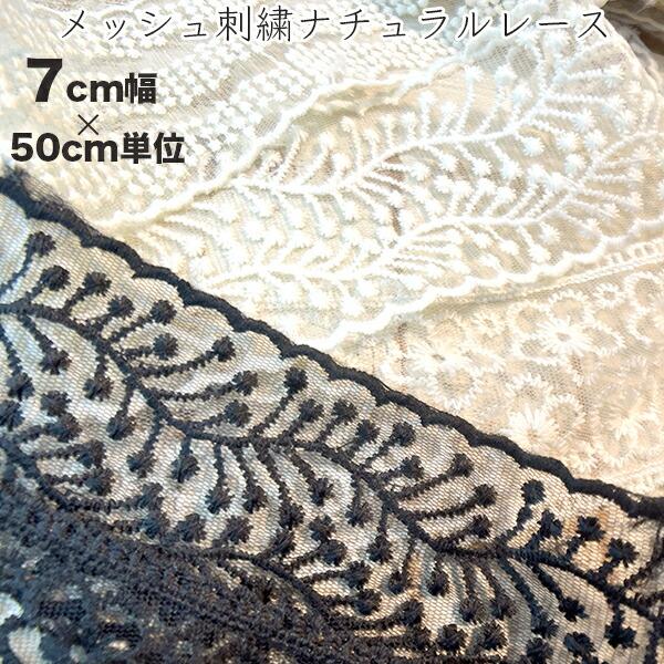 商品発送元：bistaraiおもちゃ・ホビー・ゲーム、手芸・クラフト、その他材料SIZE幅７cm前後 ×50cm（50cm単位での販売なので2mお買い求めの場合はお買い物かごの個数を4としてください）MATERIALポリエステル