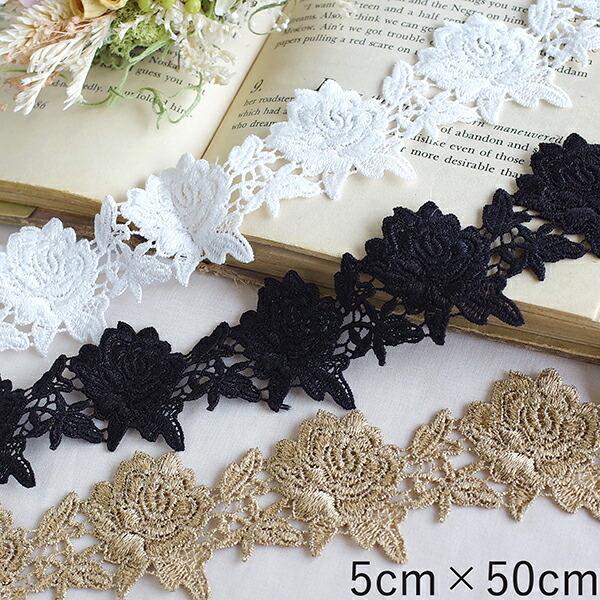 商品発送元：bistaraiおもちゃ・ホビー・ゲーム、手芸・クラフト、その他材料SIZE幅5ｃｍ（お花サイズ5cm前後）×50ｃｍ単位MATERIALポリエステル