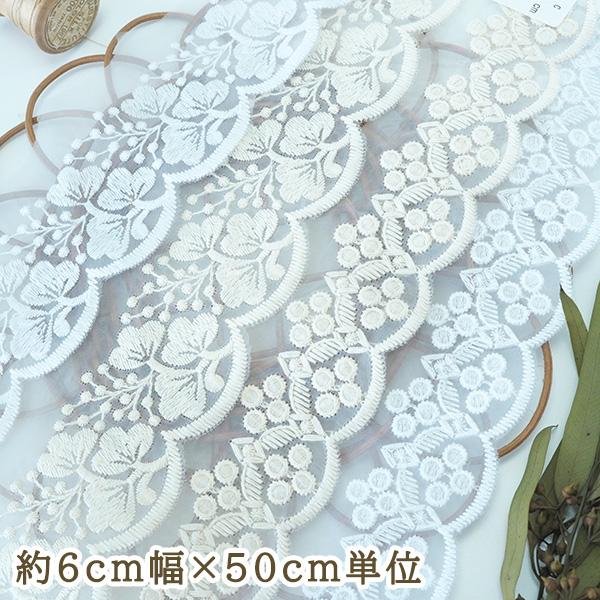 商品発送元：bistaraiおもちゃ・ホビー・ゲーム、手芸・クラフト、その他材料SIZE幅約6cm×50ｃｍ単位（50ｃm単位での販売なので1mお買い求めの場合はお買い物かごの個数を2としてください）MATERIALコットン