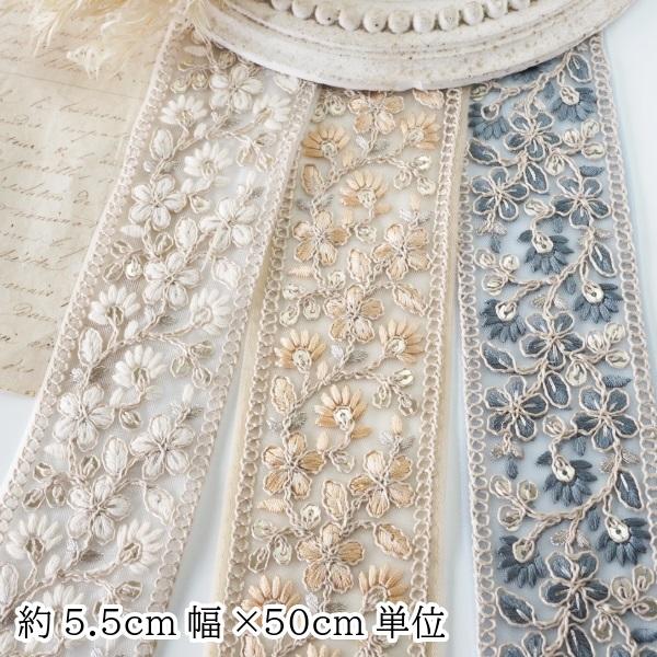 商品発送元：bistaraiおもちゃ・ホビー・ゲーム、手芸・クラフト、裁縫SIZE幅5.5cm前後×50cm単位（50ｃｍ単位での販売なので1mお買い求めの場合はお買い物かごの個数を2としてください）MATERIALポリエステル レーヨン