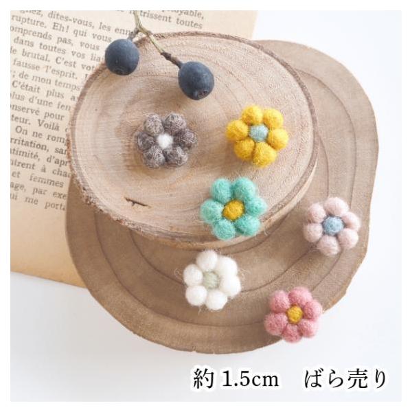 商品発送元：bistaraiおもちゃ・ホビー・ゲーム、手芸・クラフト、クラフトSIZE高さ0.5cm前後　直径1.5cm前後MATERIAL羊毛１００％　ネパール製ATTENTION1個単位の金額となります