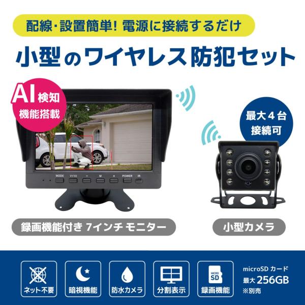 商品発送元：ブロードウォッチ公式ストア防犯カメラセットについては、ご注文・ご入金確認後発送までに７営業日程度かかりますこと、ご了承ください。生活・インテリア・文具、日用品・生活雑貨、防犯・防災グッズ【基本情報】 画素数（バレット型）： 20...