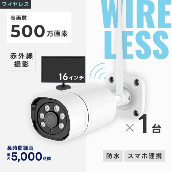 商品発送元：ブロードウォッチ公式ストア防犯カメラセットについては、ご注文・ご入金確認後発送までに７営業日程度かかりますこと、ご了承ください。生活・インテリア・文具、日用品・生活雑貨、防犯・防災グッズ【基本情報】 画素数（バレット型）： 50...