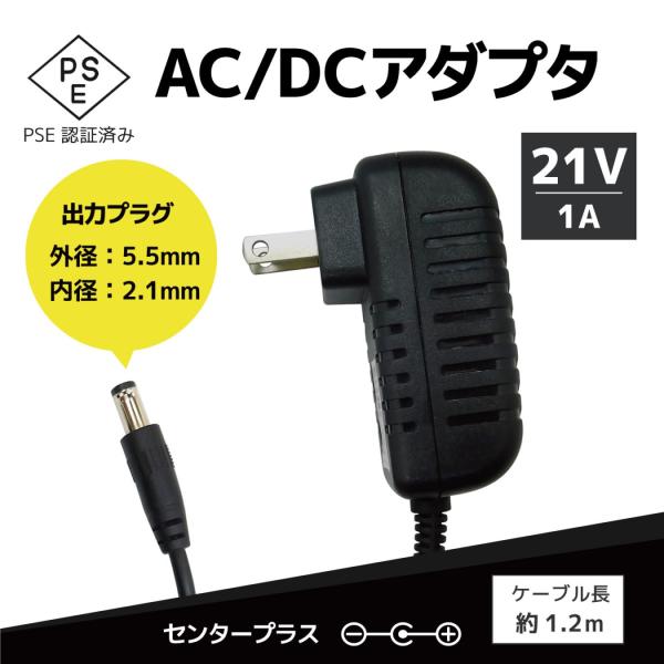商品発送元：ブロードウォッチ公式ストアパソコン・周辺機器、周辺機器パーツ、アクセサリー【便利なACアダプター】バッテリーの充電の電源として使用できるACアダプターです。国内メーカーによる正規品、PSE認証を取得しています。【ご注意】ご使用時...