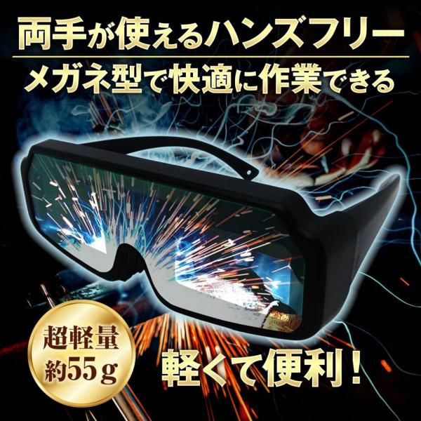 商品発送元：ブロードウォッチ公式ストア生活・インテリア・文具、日曜大工・作業用品【アークセンサー搭載】アーク光を感知して自動で遮光度を調整します。見えづらさを低減し、作業効率がアップ！反応速度は0.00005秒と早く、復元も早いので作業の邪...