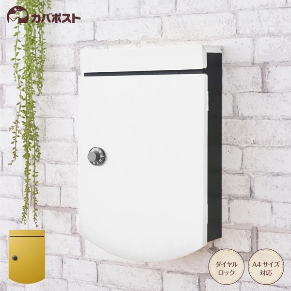 商品発送元：郵便ポストのカバポストフラワー・ガーデニング、ガーデニング、エクステリア【手軽なダイヤル錠】従来からのポストの悩み、鍵の管理が不要。ダイヤル式のロックなので、「鍵を無くして郵便を取り出せない」「いちいち鍵を取り出すのが面倒」とい...