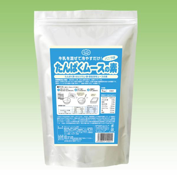 商品発送元：栄養コンビニ.comヘルス・ダイエット、福祉・介護、介護用食事関連牛乳を混ぜて冷やすだけの簡単手作りデザートです。できあがり55gあたり(粉末20g+牛乳35ml)エネルギー123kcal、たんぱく質6.2g、カルシウム169m...