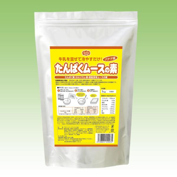 商品発送元：栄養コンビニ.comヘルス・ダイエット、福祉・介護、介護用食事関連牛乳を混ぜて冷やすだけの簡単手作りデザートです。できあがり55gあたり(粉末20g+牛乳35ml)エネルギー123kcal、たんぱく質6.2g、カルシウム169m...