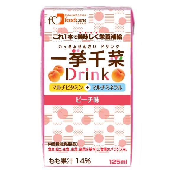商品発送元：栄養コンビニ.comヘルス・ダイエット、福祉・介護、介護用食事関連美味しさの中にギュッとバランスよくビタミン・ミネラルを配合しました。おいしく毎日続けられる栄養補給のアイテムとして。1本(125ml)に鉄6.9mg、亜鉛11mg...