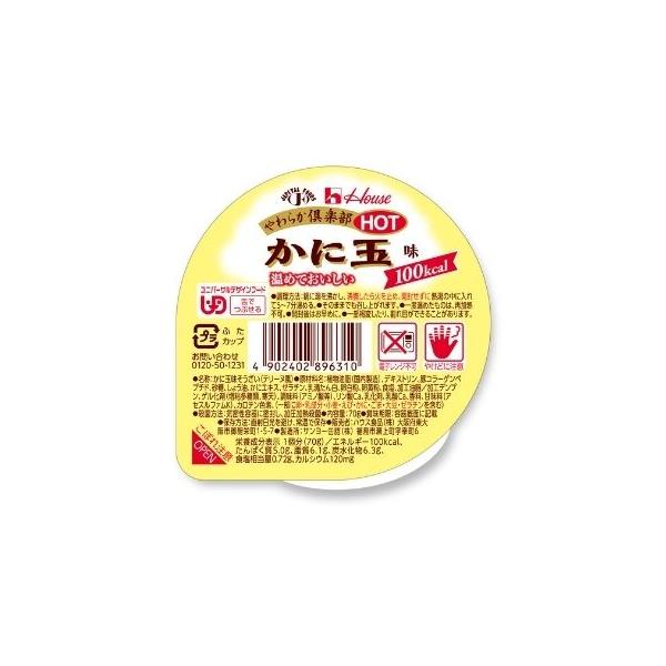 商品発送元：栄養コンビニ.comヘルス・ダイエット、福祉・介護、介護用食事関連温めておいしい、かに玉味のおかずゼリーです。 エネルギー100kcal、たんぱく質5g、カルシウム120mg。※ユニバーサルデザインフード区分3 舌でつぶせるに該...