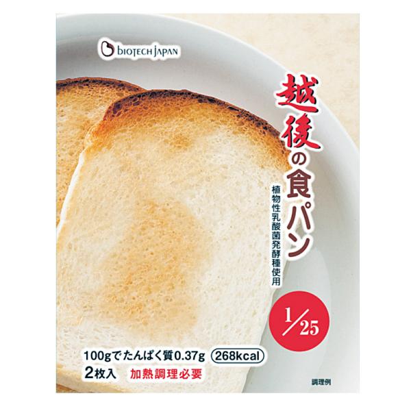 商品発送元：栄養コンビニ.comヘルス・ダイエット、健康食品、栄養調整食品植物性乳酸菌による乳酸発酵で、たんぱく質を調整したお米を主原料とした米パンです。トースターでサクサク、レンジでもちもち食感。