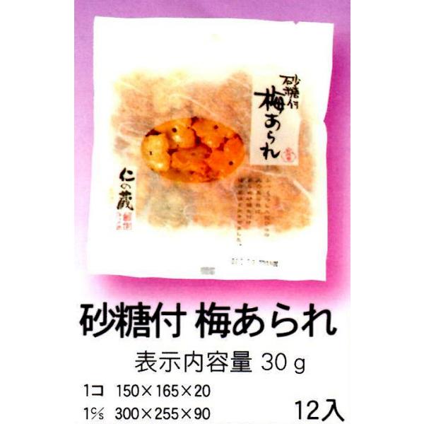 商品発送元：お茶通販　池川園茶舗内容量：30ｇ×12袋入りフード・菓子、スイーツ・和菓子、焼き菓子食べきりサイズの中に美味しさを閉じこめました。 一度にたくさん食べなくても食べきりサイズなので大丈夫です♪気に入ったあられはお友達にもおすそ分...