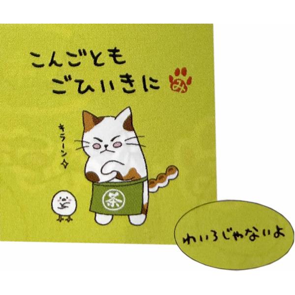 商品発送元：お茶通販　池川園茶舗内容量：６ｇ（３g×２P）ドリンク・アルコール、日本茶、緑茶表面：こんごともごひいきに。　　　裏面：わいろじゃないよ※かわいいみたらしちゃんの専用袋に2袋入ります（別途料金要）