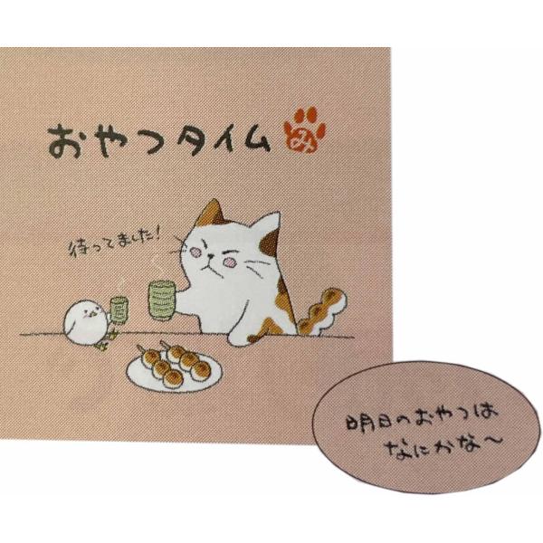 商品発送元：お茶通販　池川園茶舗内容量：６ｇ（３g×２P）ドリンク・アルコール、日本茶、緑茶表面：おやつタイム　　　裏面：明日のおやつは何かな※かわいいみたらしちゃんの専用袋に2袋入ります（別途料金要）