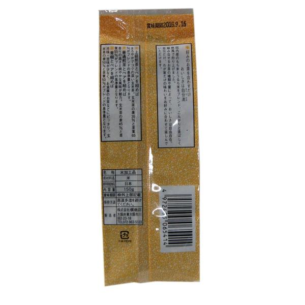 商品発送元：お茶通販　池川園茶舗容量：150ｇドリンク・アルコール、日本茶、緑茶玄米と種類の違うお茶をミックスすることによってそれぞれの風味の玄米茶が出来上がります。『抹茶入り』などは若い方にも人気です。熱いめのお湯でどうぞ！気分によって玄...