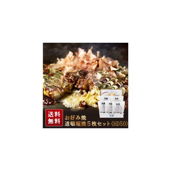 商品発送元：千房 CHIBO OKONOMIYAKI NET SHOPフード・菓子豚肉、いか、えび、牛すじこんにゃく、とろ〜りチーズの5種類の具材が入ったボリューム感満点のお好み焼です。生地はふっくらと焼き上げており、5種の具材の旨みがたっ...