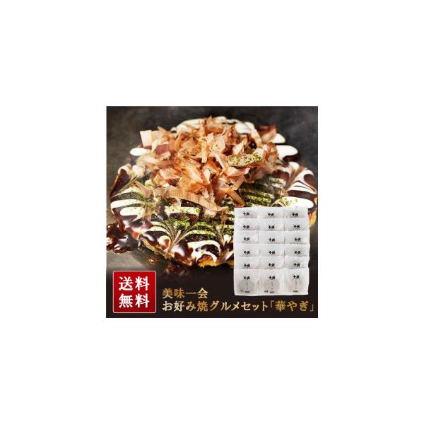 商品発送元：千房 CHIBO OKONOMIYAKI NET SHOPフード・菓子大阪千日前にて1973年創業のお好み焼の名店「千房」。千房オリジナルのお好み焼ミックス粉を使いふっくらと焼き上げた豚肉・いか・えび・チーズ・牛すじこんにゃくの...